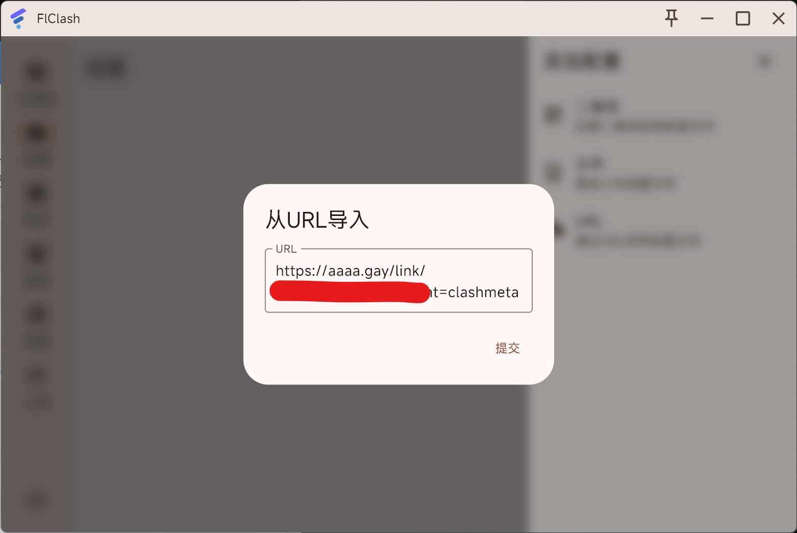 FlClash | 豆奶WIKI