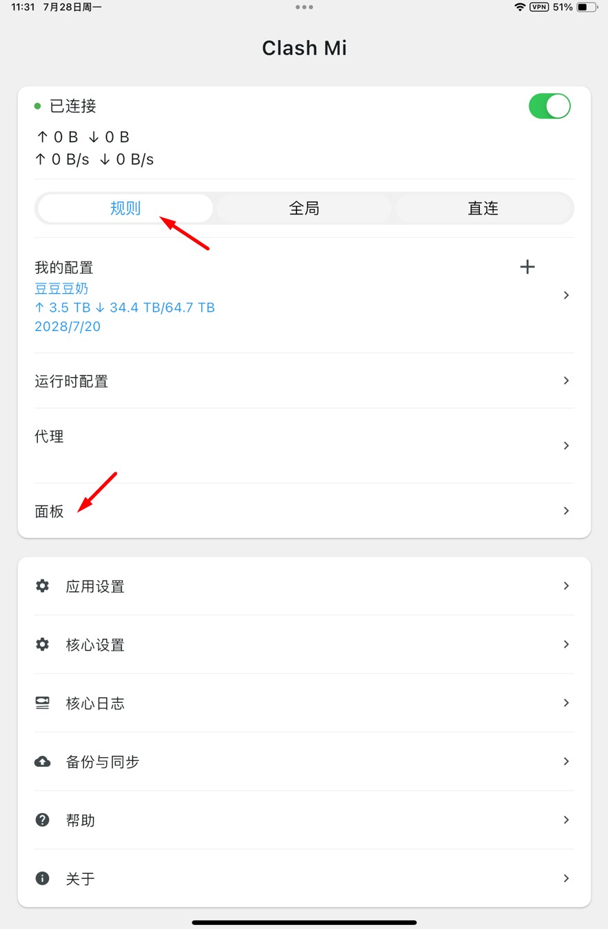 Clash Mi（免费） | 豆奶WIKI