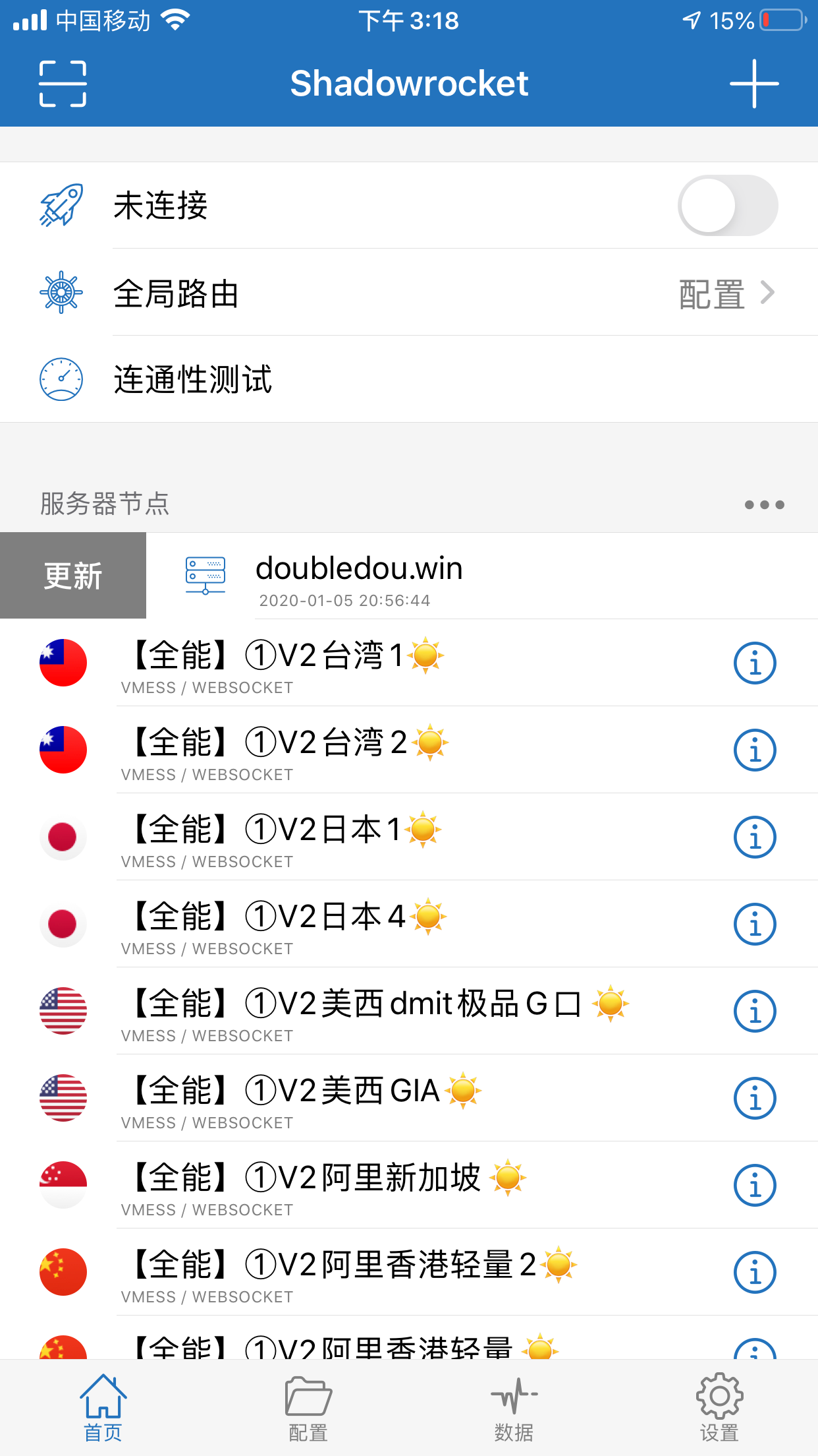 Shadowrocket（推荐） | 豆奶WIKI