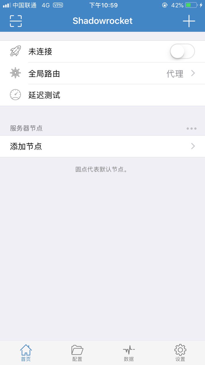 Shadowrocket（推荐） | 豆奶WIKI